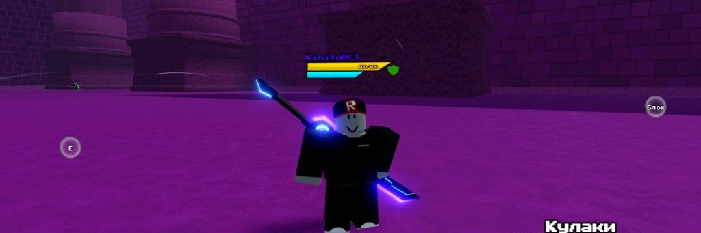 SANS PLAY