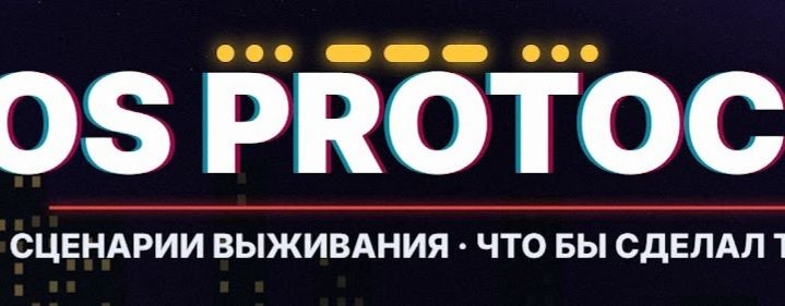 SOS Protocol