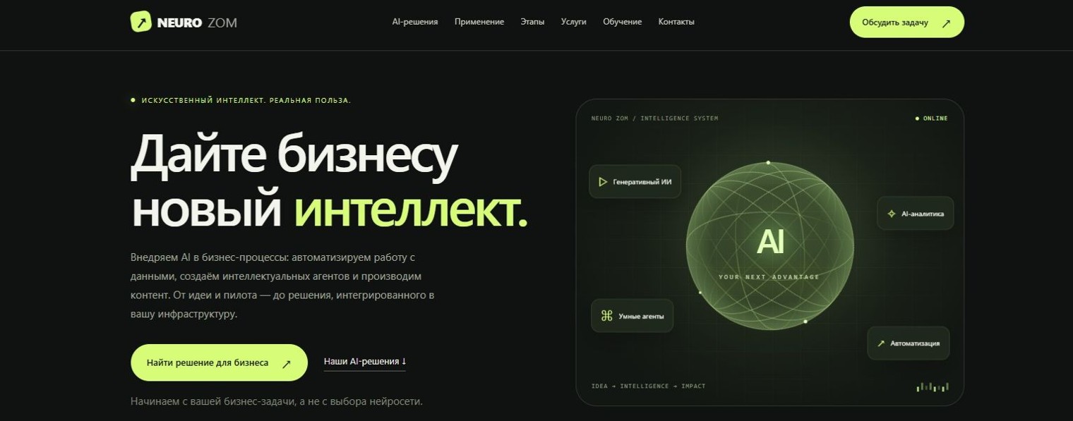 NEUROZOM.ru
