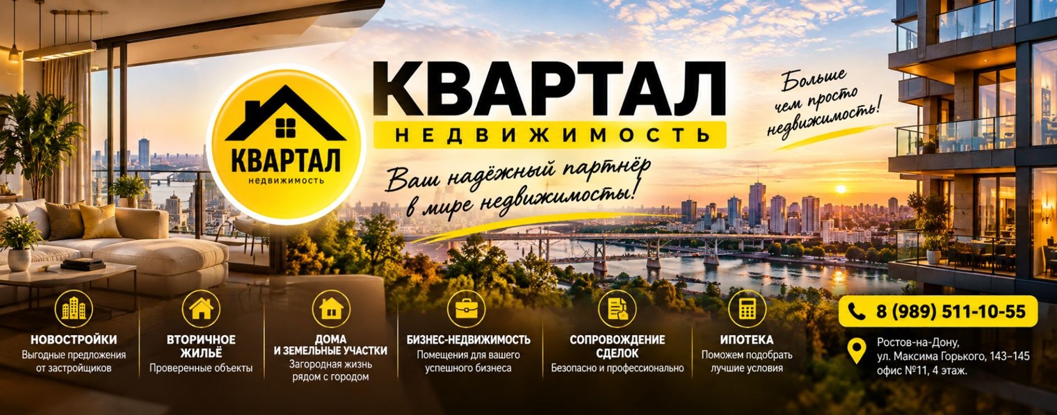 КВАРТАЛ_estate