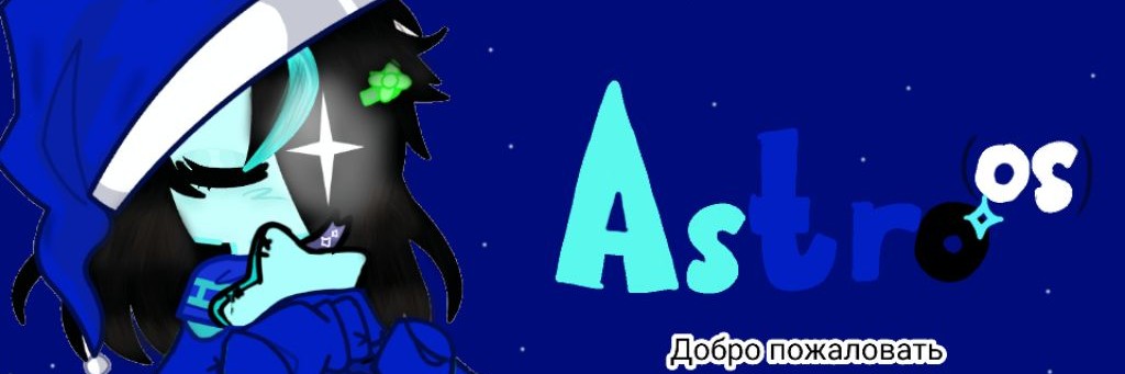 -Astro(os)-