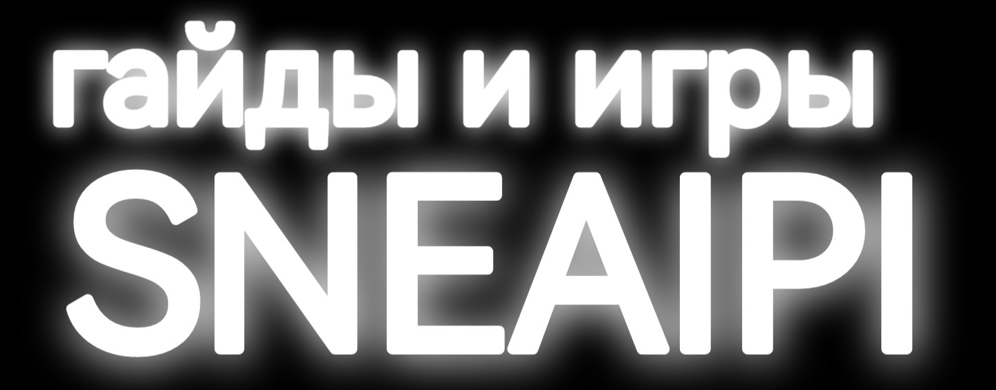 Sneaipi