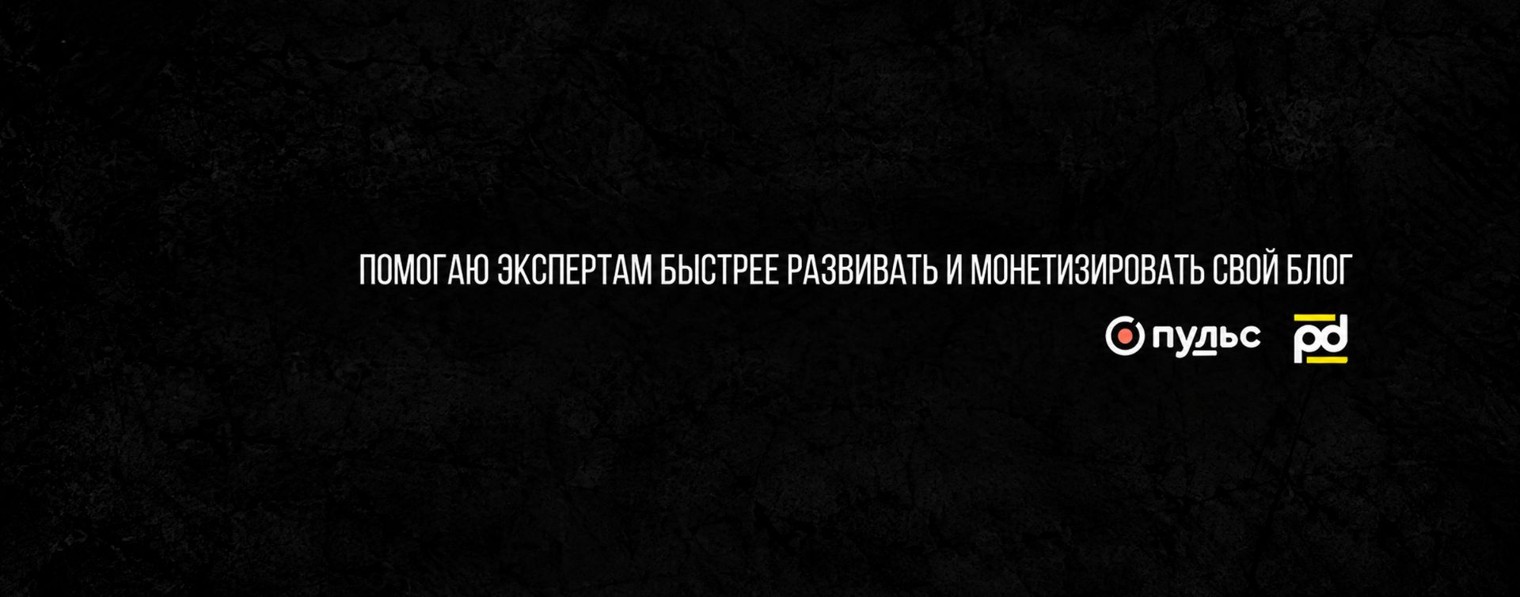 Подоляко Ангелина | PULS