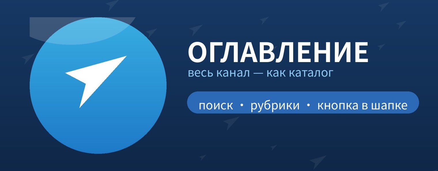 Оглавление