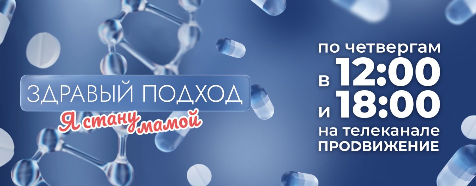 Телеканал «Продвижение»
