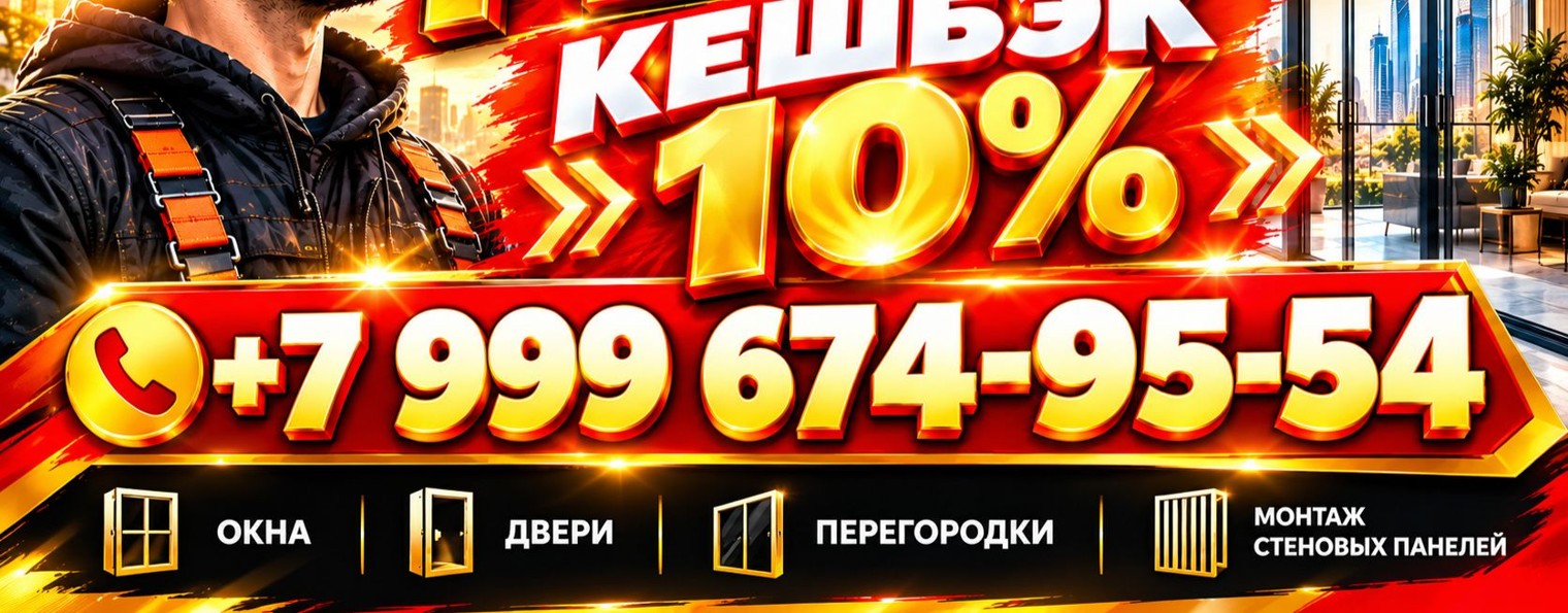 remont_okon_moskva_mo