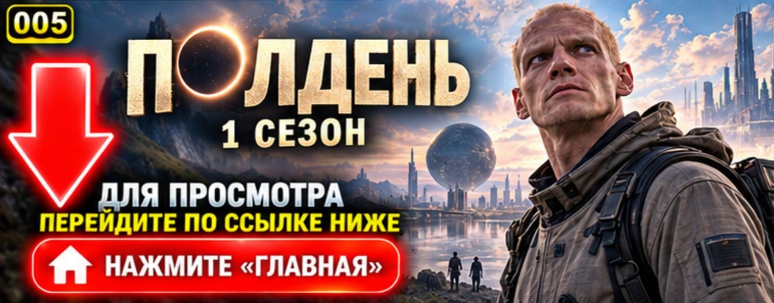 Полдень — Стругацкие, Каммерер и тайна Странников