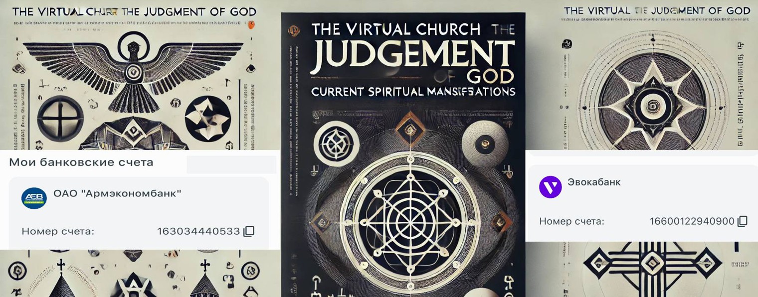 Карен Кировакан Волх+37494839925+