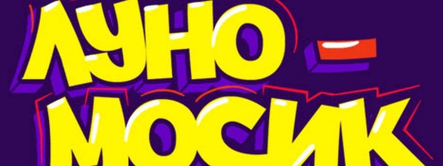 Балдежник PONZET