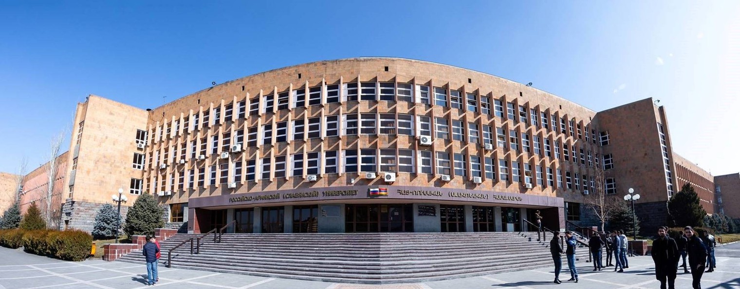 Российско-Армянский университет