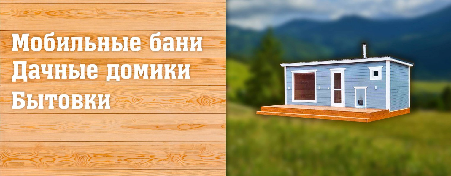 Садовый Мир