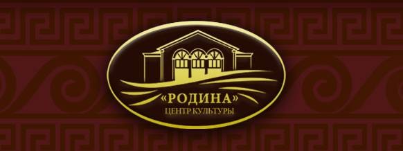 Центр культуры "Родина" г. Анапа