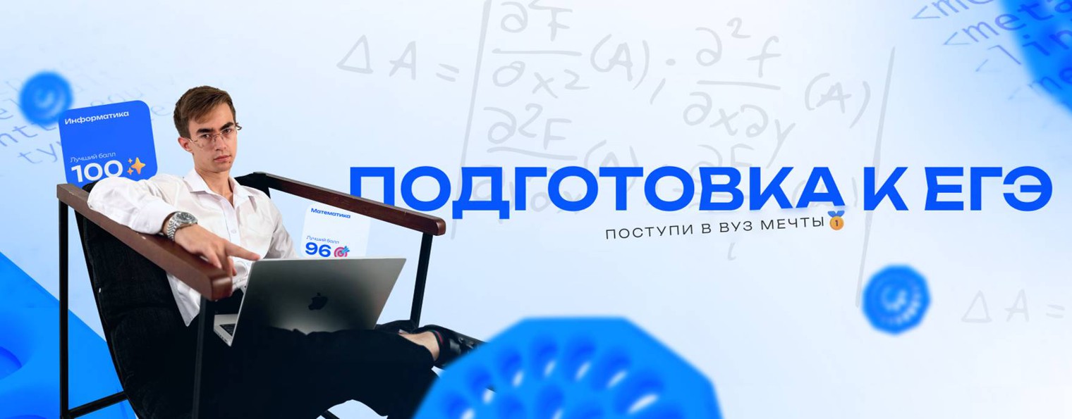 Evgen | ЕГЭ по информатике и математике