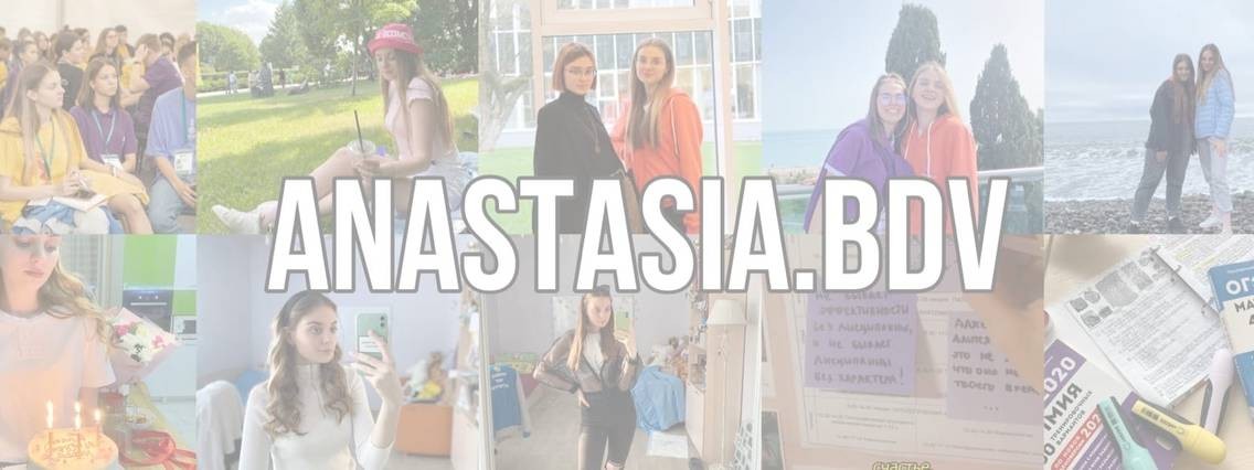 Anastasia.Bdv
