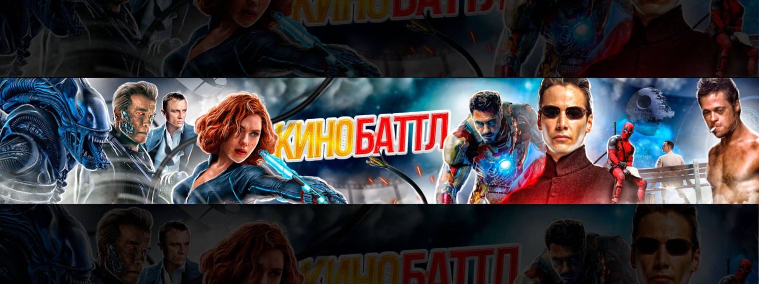 КиноБаттл