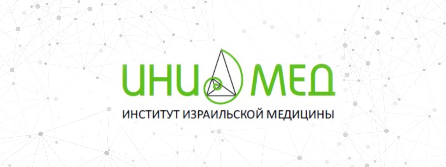 Медицинский центр Инимед в Нальчике