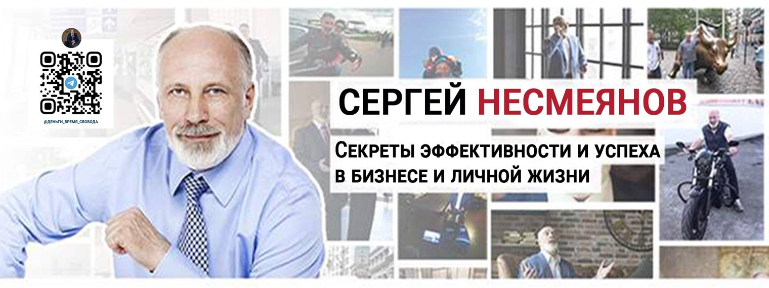 Несмеянов_Сергей