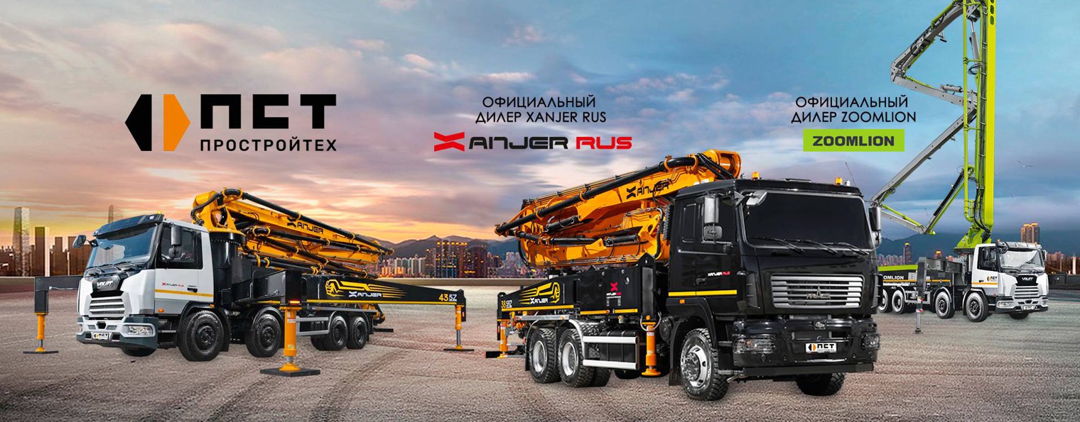 Простройтех