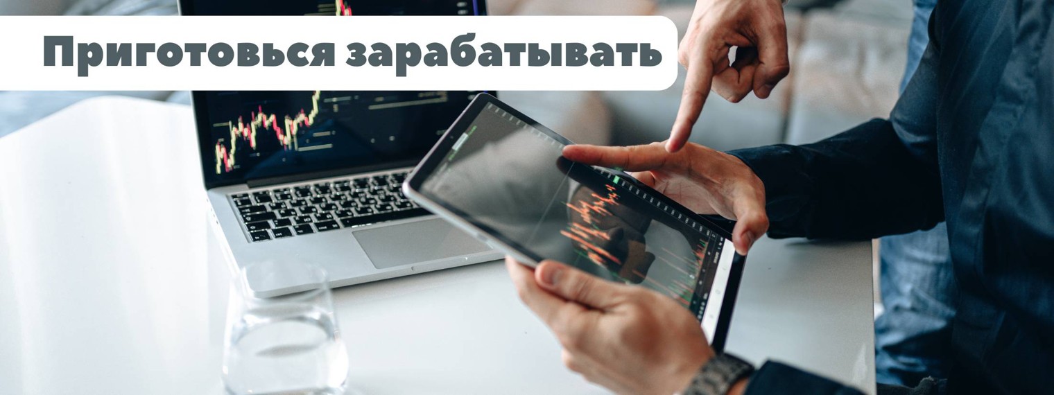 Трейдинг NEW