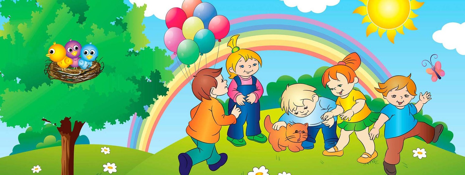 Всё для детей