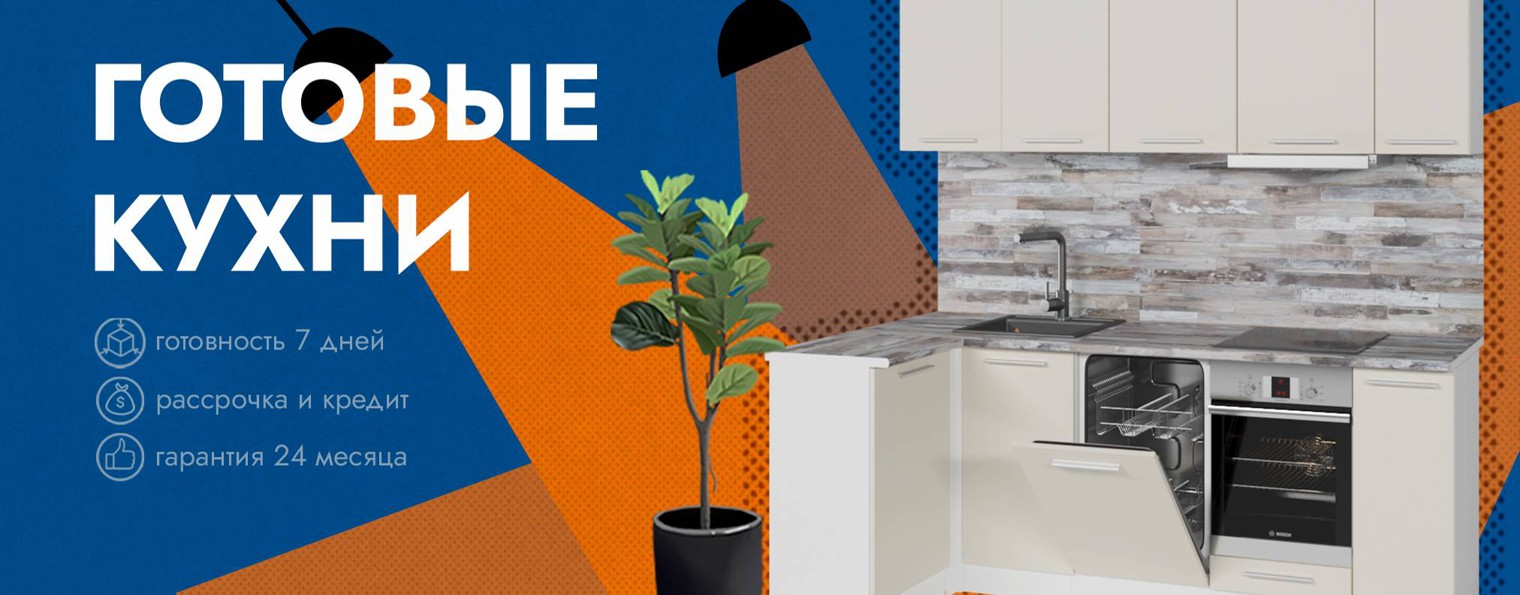 Мебельная фабрика «Герда»