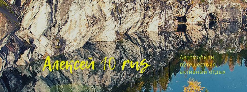 Алексей 10 rus