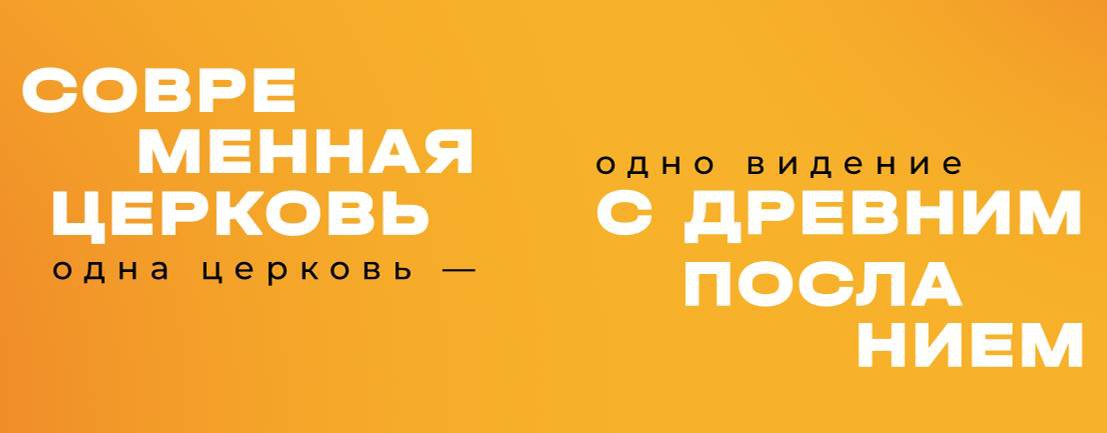 Слово Жизни Нижний Новгород