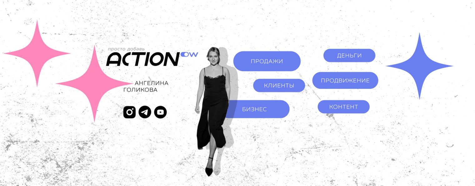 Ангелина Голикова