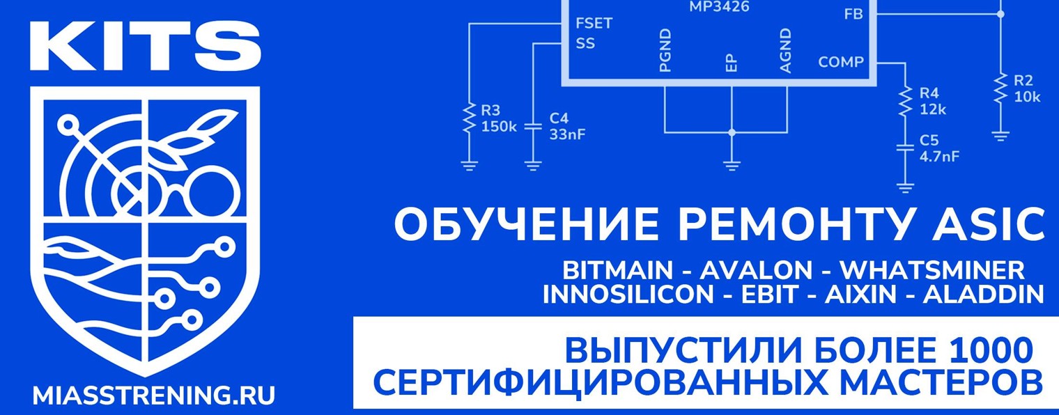 KITS - ASIC REPAIR TRAINING