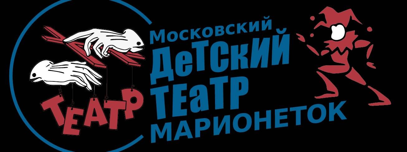 Театр Марионеток