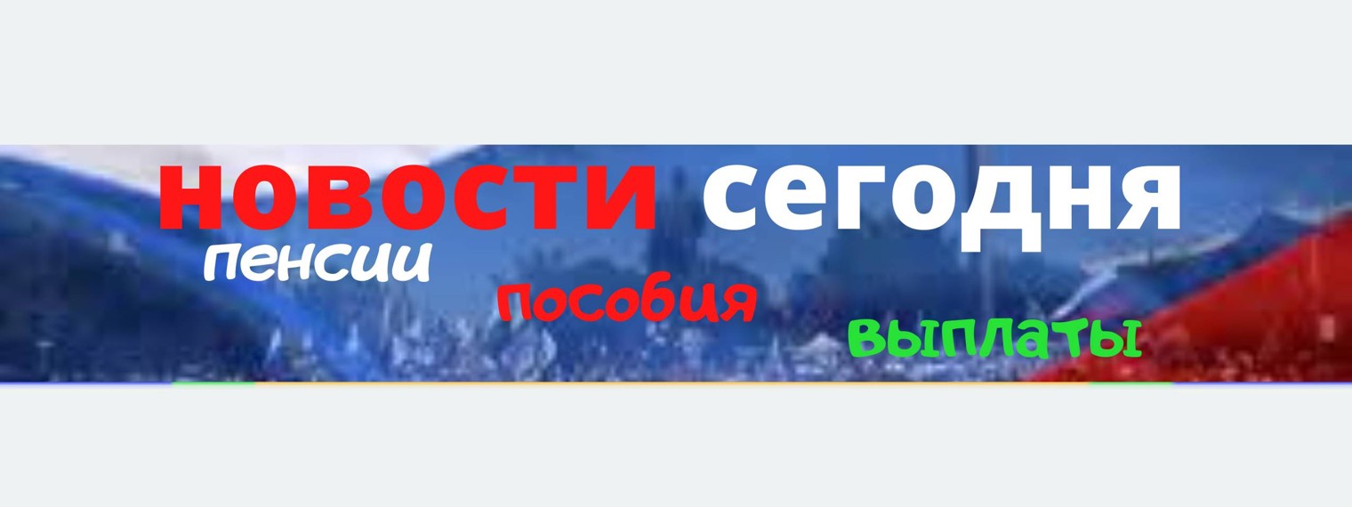 новости  сегодня