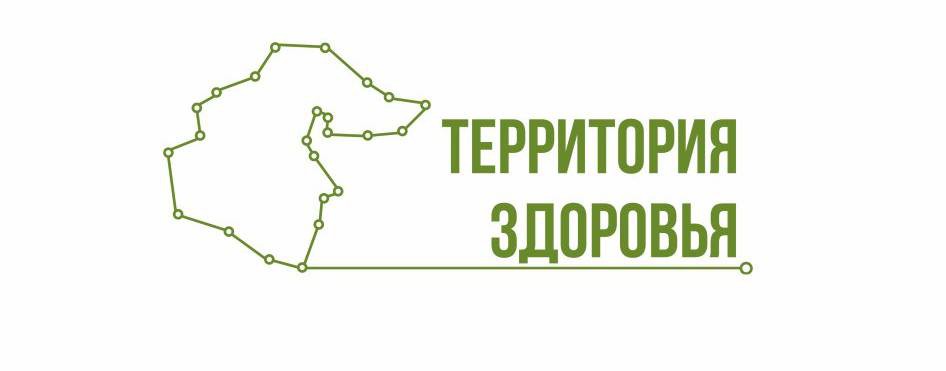 Региональный центр общественного здоровья