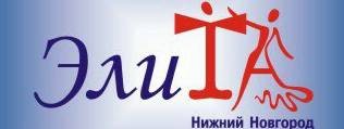 Танцевально-спортивный клуб "Элита" г.Н.Новгород