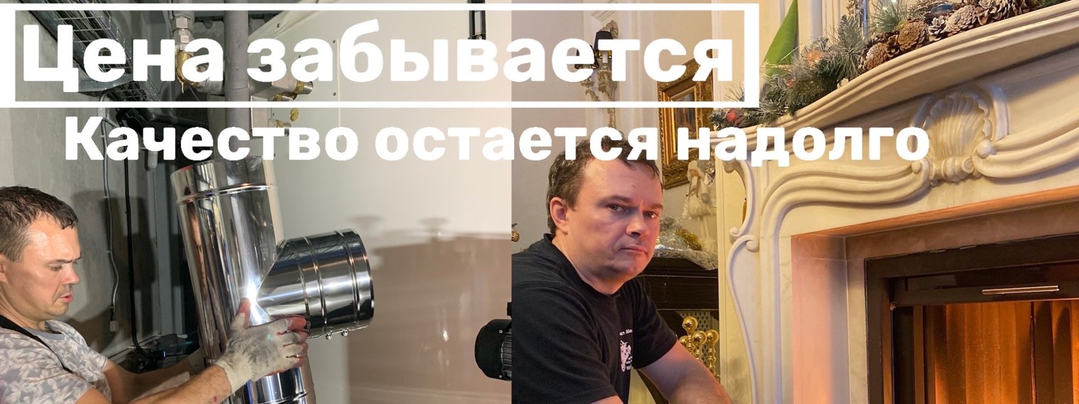 Трубочист Alex