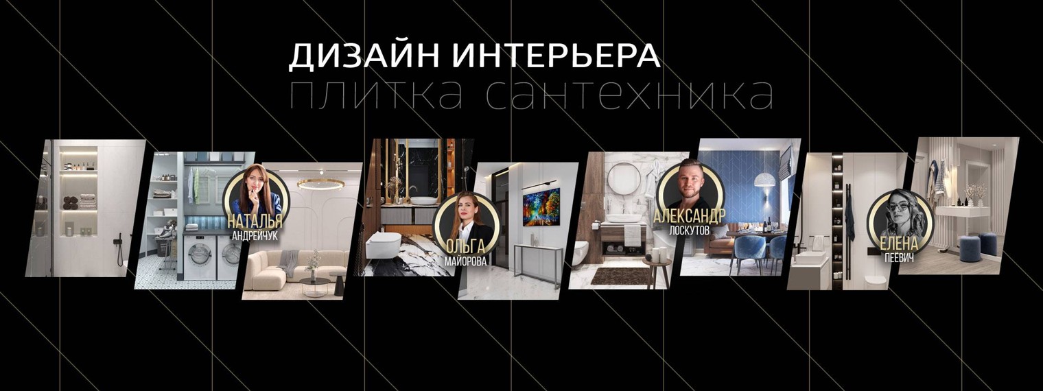 3D плитка и дизайн интерьеров