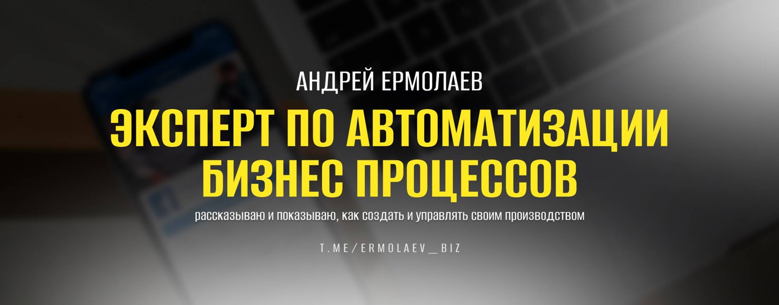 Андрей Ермолаев