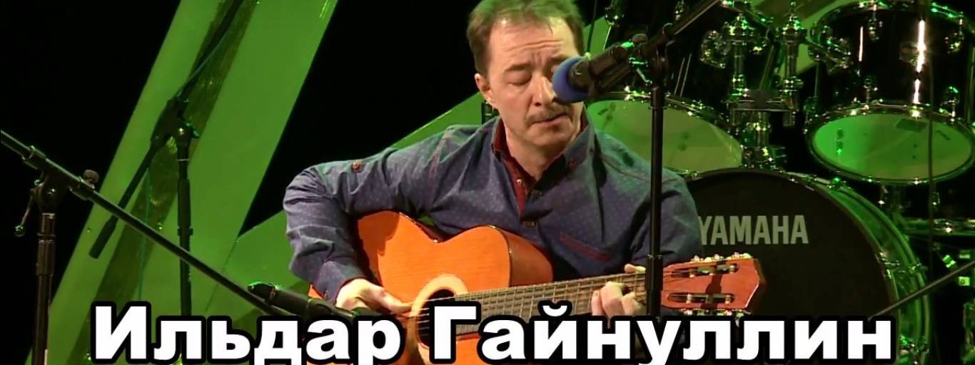 Музыкальный канал Ильдара Гайнуллина