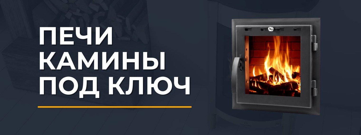 Партия Тепла