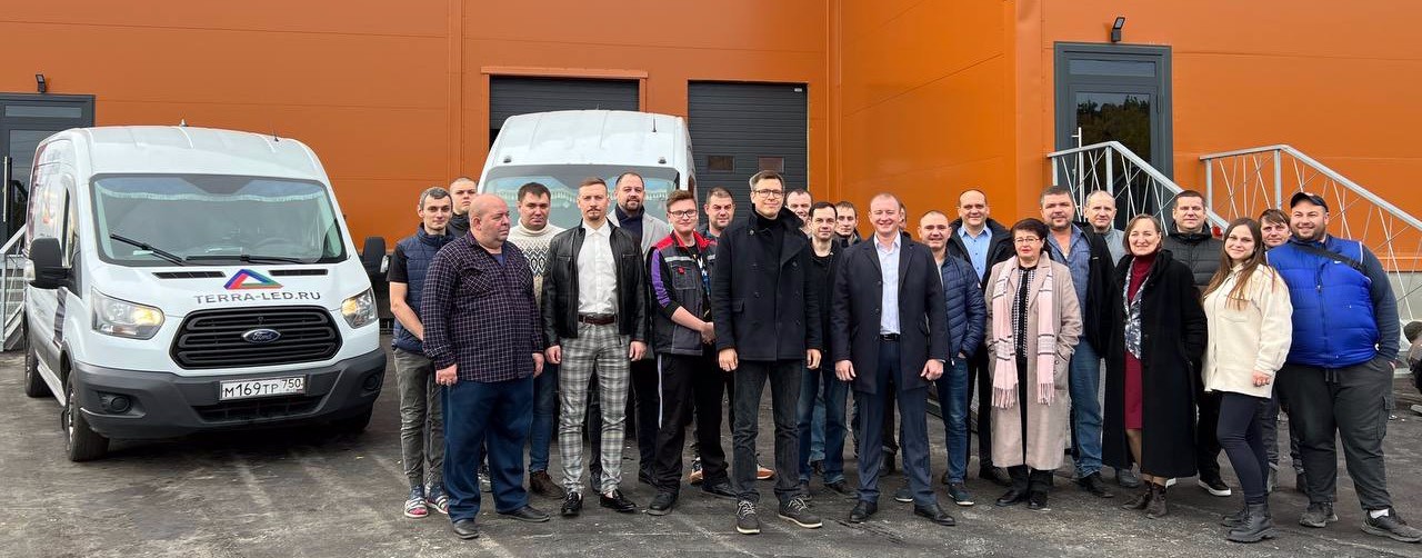 Завод светотехники TERRA (г. Подольск, Моск. обл)