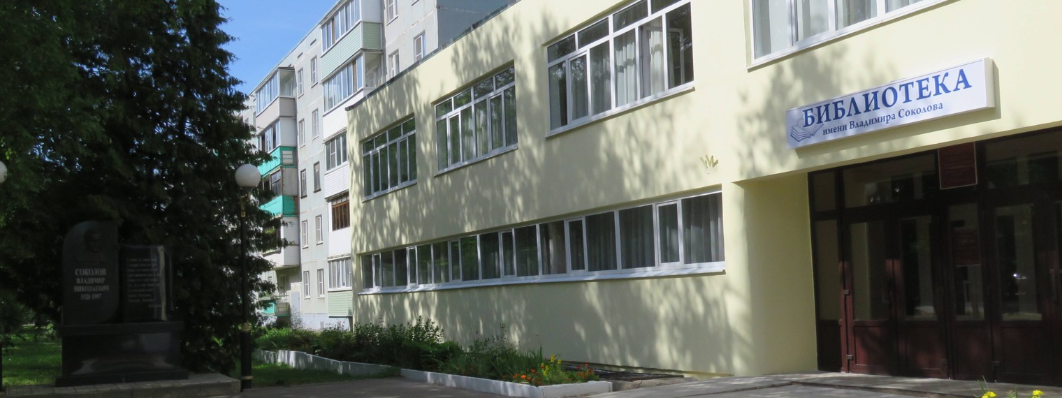 Лихославльская библиотека