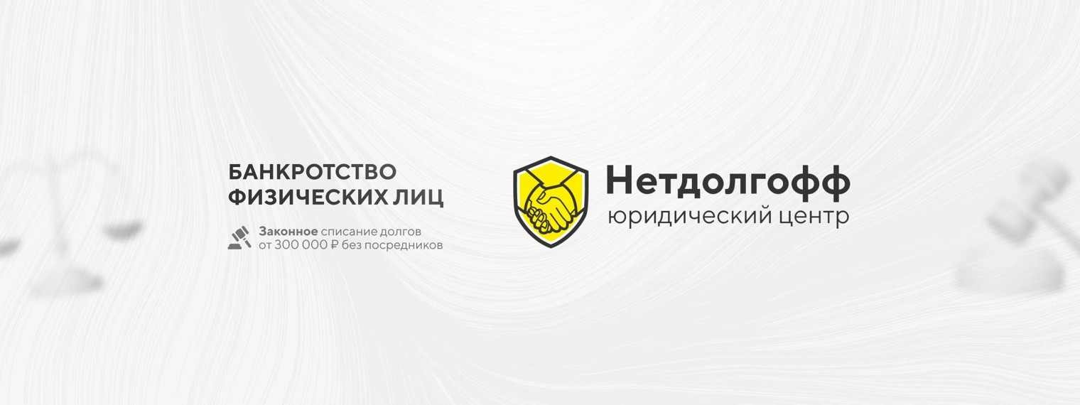 АлександрХохлов_Нетдолгофф