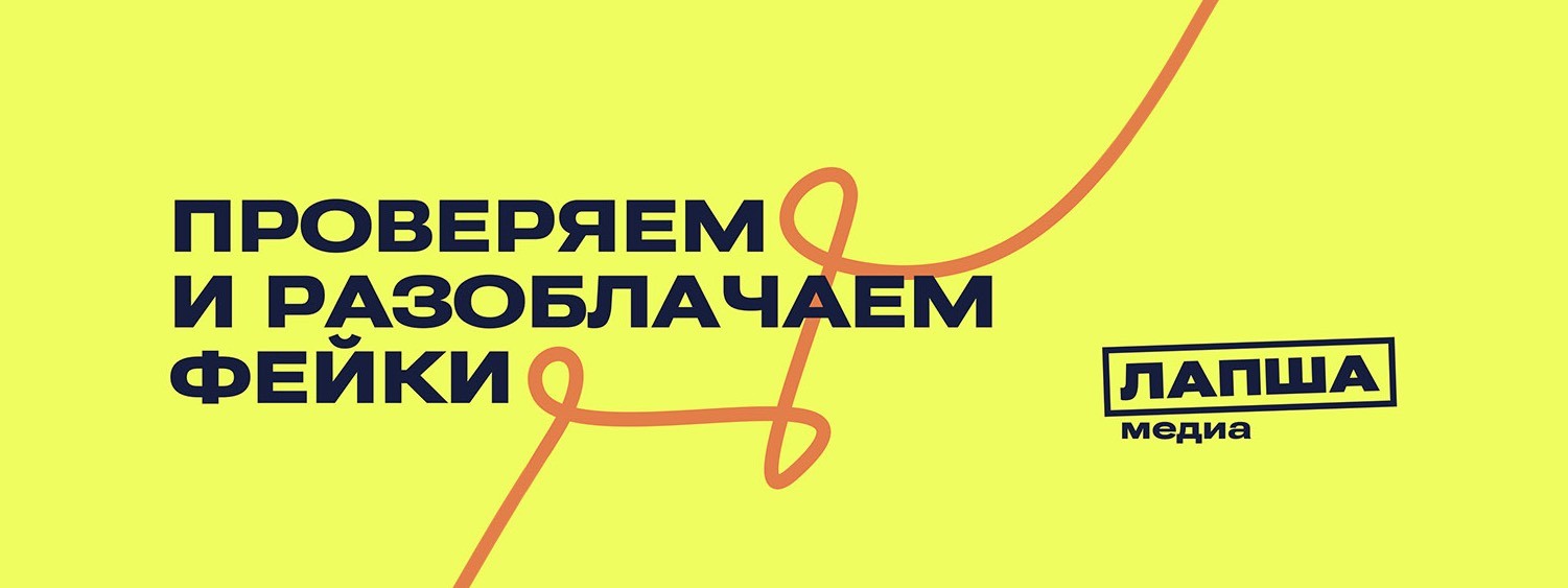 Лапша Медиа