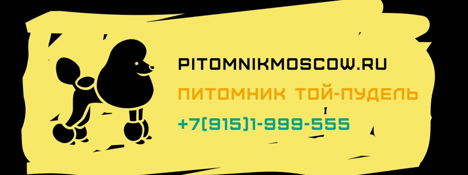 PitomnikMoscow
