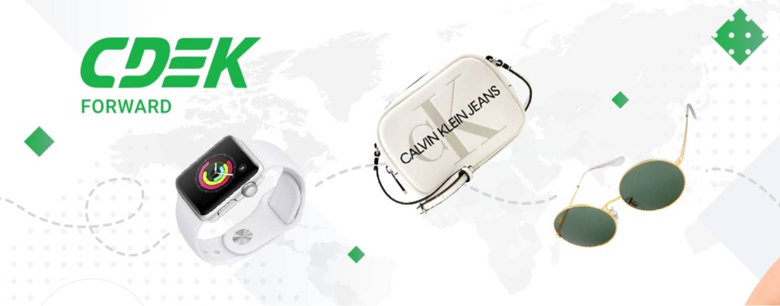 СDEK Forward|Онлайн-шоппинг за рубежом