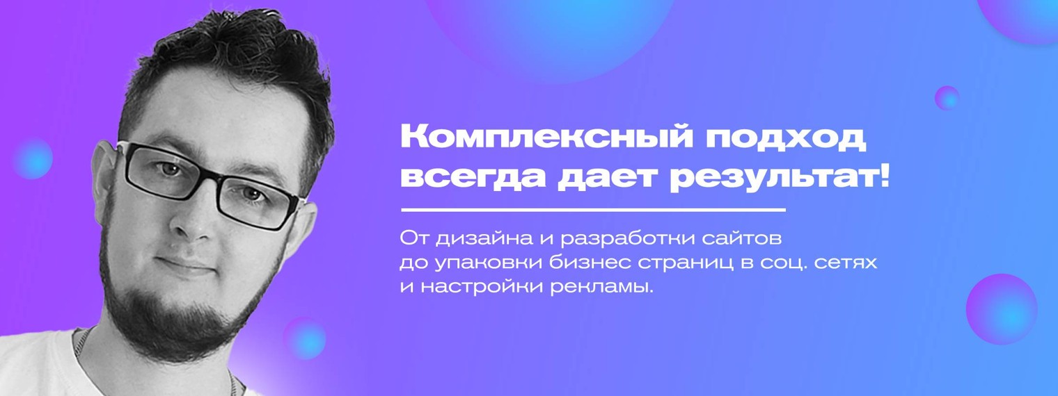 Маркетолог Александр | instalweb