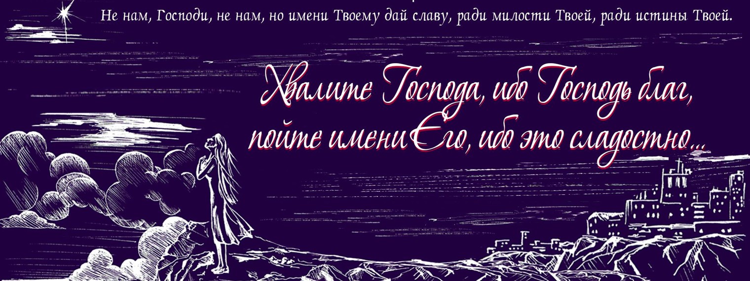 Православный канал "Открытая тетрадь".