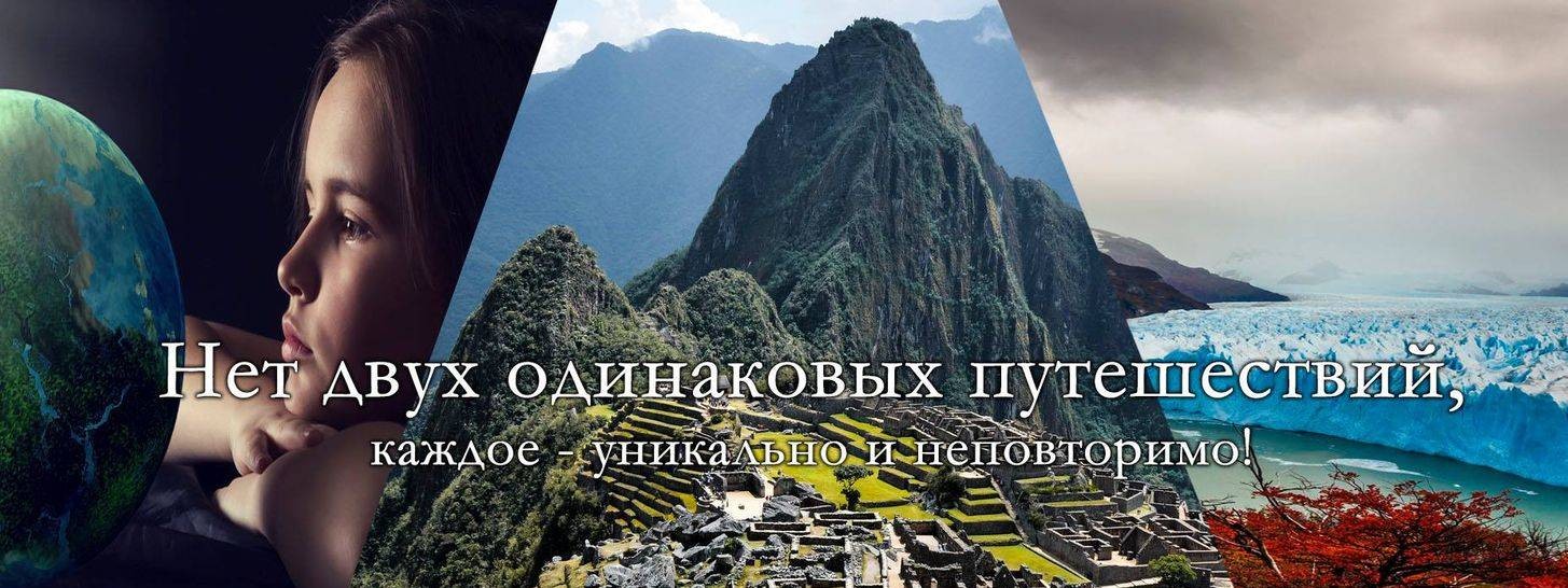 ЛАТИНАТРЕВЕЛ