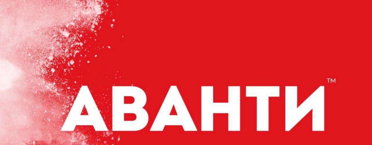 МАКАРОННАЯ ФАБРИКА “АВАНТИ”