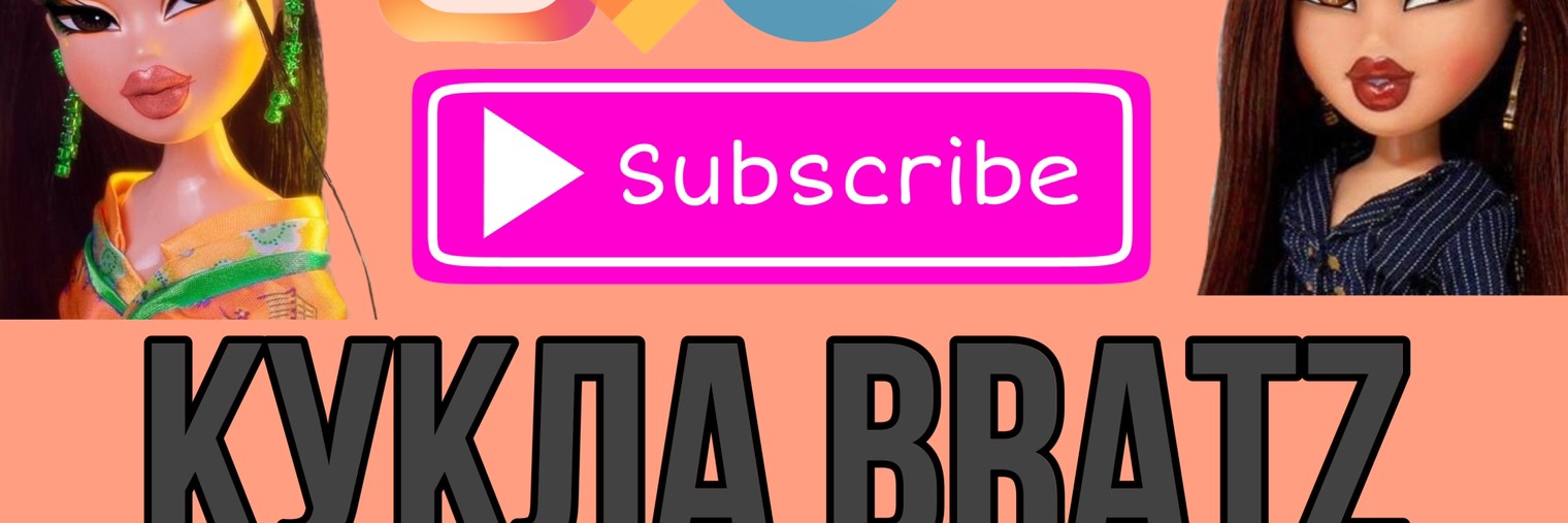 kykla bratz