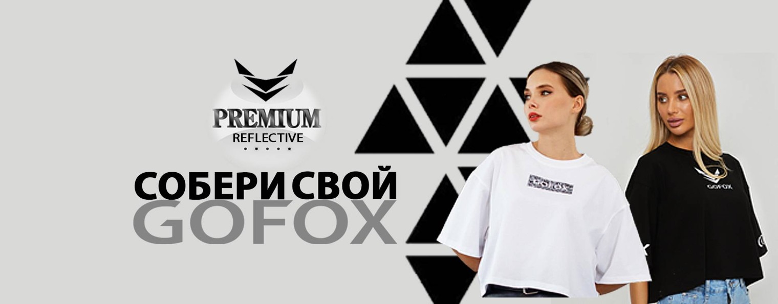 GOFOX следуй за Лисой ?
